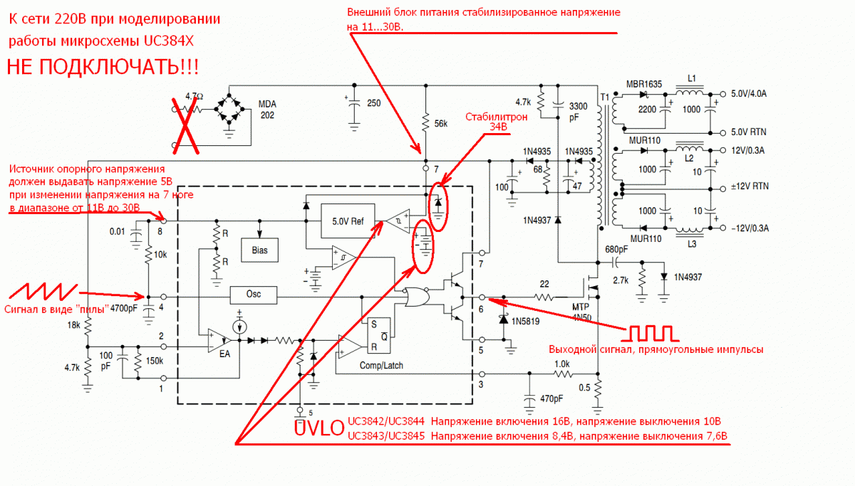 "Uc3842b схема включения"